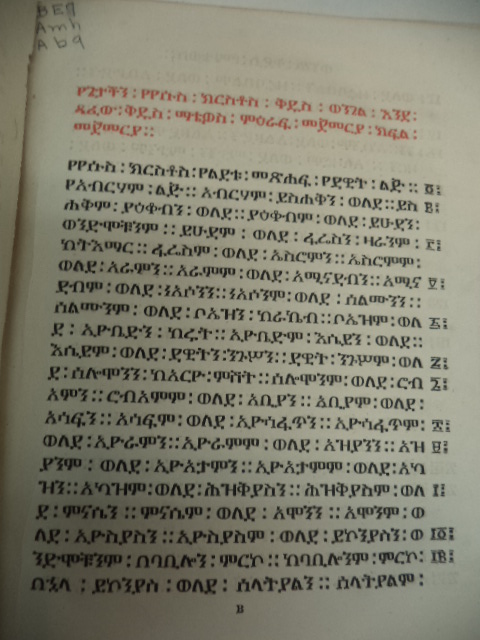 Novum Testamentum Domini Nostri et Servatoris Jesu Christi sub ...