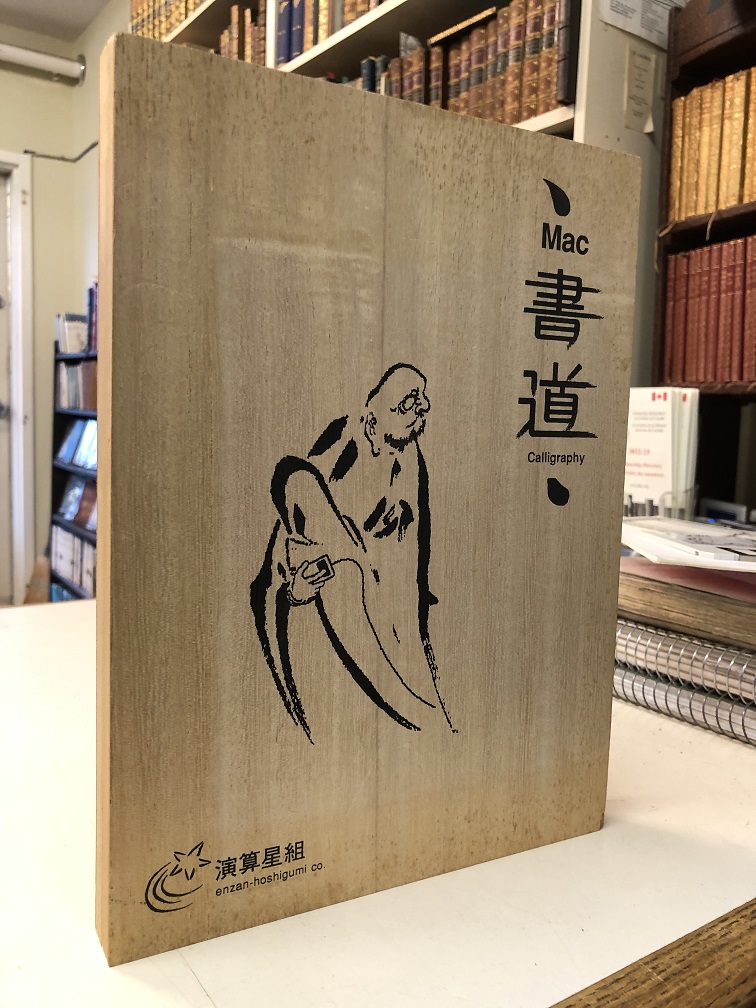 MacCalligraphy. The India Ink Application for the Macintosh : A User's ...